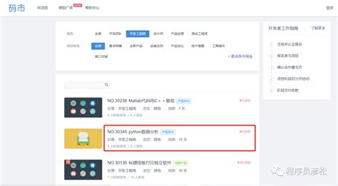 利用python在网上接单赚钱，兼职也能月入过万 Csdn博客