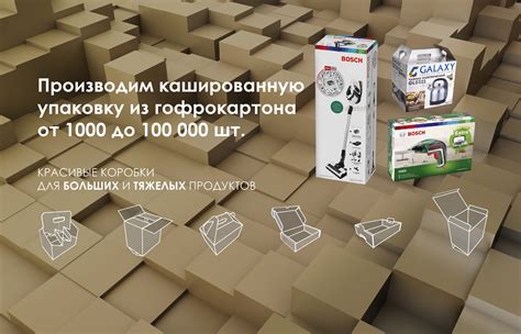 Кашированная упаковка