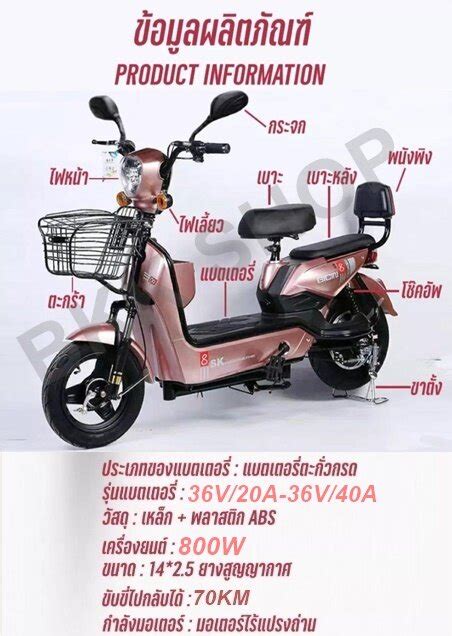 ราคาสินค้ารวมแบตแล้ว อัพเกรดใหม่สุด Electric Bicycle รถจักรยานไฟฟ้า 36v หน้าจอดิจิตอล มีกระจก