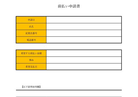 Excel・word・pdfの支払証明書の雛形（お金を払ったことを証明するシンプルな書類）の無料テンプレートをダウンロード