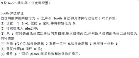 基于fpga的调用ip核实现16位乘法器verilog代码quartus仿真