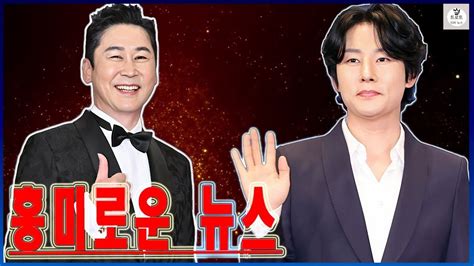 단독 강문경 한일 톱텐쇼 촬영장에 깜짝 등장 Mc 신동엽 충격과 감동을 선사하는 실력으로 관객들에게 감동의 무대를 선사할 예정이다 Youtube