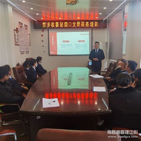 东乡收费站开展窗口文明服务礼仪培训活动 企业文化 江西省交通投资集团南昌南管理中心