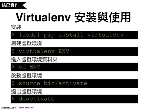 中文斷詞：斷句不要悲劇 Head First Chinese Text Segmentation Speaker Deck