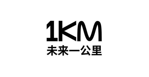 1km等于多少公里 随意云