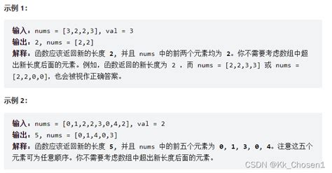 Java算法——移除元素(leetcode第27题)java 算法移除元素 Csdn博客 Java算法——移除元素(leetcode第27题)java 算法移除元素 Csdn博客