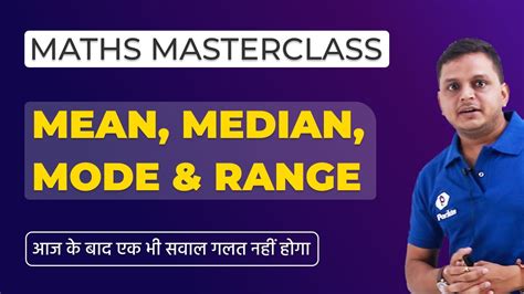 Mean Median Mode Range Statistics Standard Deviation In Hindi YouTube