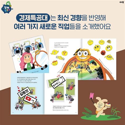 도서출판 아람 두근두근 마음이 흐뭇흐뭇☺ 미래의 내 모습을 상상하는 것은 항상 설레는 일인 것