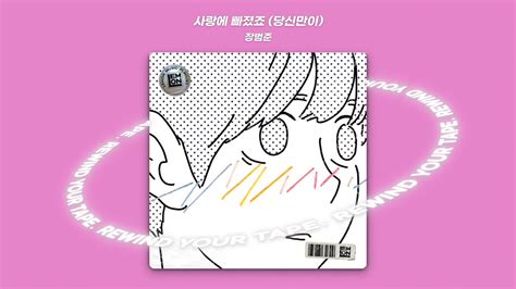 𝐏𝐥𝐚𝐲𝐥𝐢𝐬𝐭 주문하신 봄 한잔 나왔습니다 🩷 두근두근 설레는 봄날에 듣기 좋은 달달구리 봄캐롤 노래모음 플레이리스트 Youtube Music