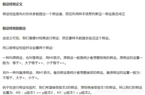 数据分析 统计学 假设检验和p值、单侧检验、双侧检验、z统计量、t统计量、第一类错误、第二类错误p值t值z值怎么求