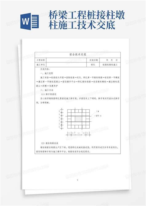 机房设备登记表word模板下载 编号lxrkbpjy 熊猫办公