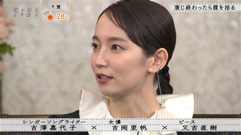 テク憧 on Twitter 今朝のボクらの時代から吉岡里帆ちゃんおはよう 吉岡里帆