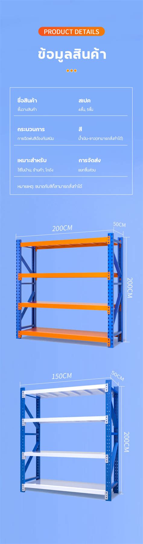 ชั้นวาง4ชั้น รับน้ำหนัก 100kg 500kg ชั้นวางของโรงงาน ชั้นวางสินค้า โกดัง ชั้นวางเหล็ก Storage