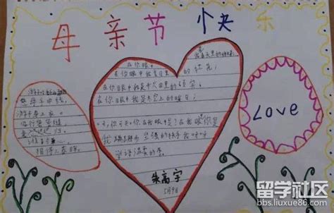 第一名简单又漂亮的母亲节手抄报 简单漂亮的手抄报 普车都