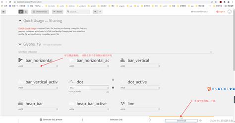 如何使用字体图标——icomoon使用详细介绍 Csdn博客
