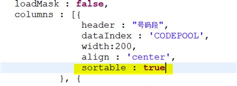 Extjs Grid表格数据 默认排序 或者自定义排序extjs Grid排序 Csdn博客