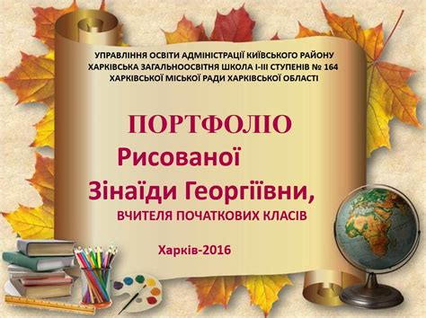 Особистий сайт Рисованої Зінаиди Георгіївни