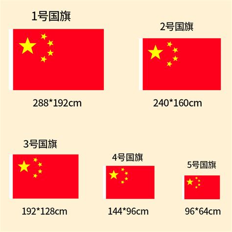 4号纳米防水中国国旗4号144 96cm国旗党旗旗帜布定制公司旗包邮定制公司旗大红旗导游旗队旗盒装国旗 虎窝淘
