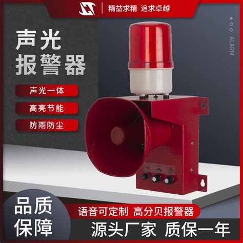 声光报警器防空警报器消防工业可调语音大功率220v12v报警喇叭24v 虎窝淘