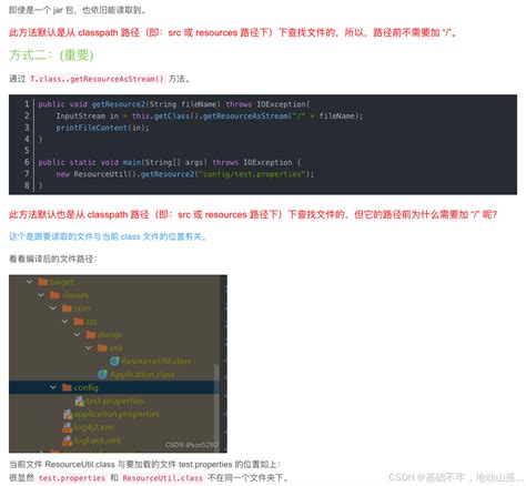 【springboot】三种方式，教你读取 Jar 包中的 Resources 目录下的文件jar包获取resource下的文件路径 Csdn博客