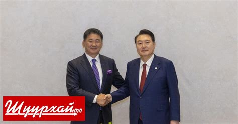 Монгол БНСУ ын “Эдийн засгийн түншлэлийн хэлэлцээр“ ийн яриа хэлэлцээг энэ онд эхлүүлэхээр