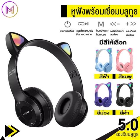 หูฟังแมวมีไฟ บลูทูธ5 0 หูฟังบลูทูธครอบหู หูฟังบลูทูธไร้สาย ใช้ได้ทั้งคอมและมือถือ เสียง4dลดเสียง