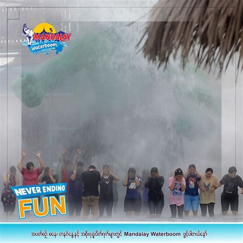 Mandalay Waterboom Waterboom အမြဲဖွင့်ပေးပါလားဆိုပြီး ဂျီကျနေတဲ့ ဘော်ဒါတို့အတွက် ဖွင့်ရက်တွေ