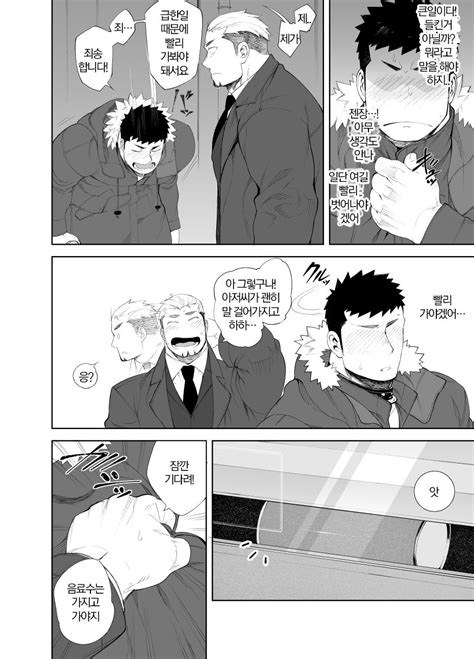 Anything Naop Capture 3 Kr Myreadingmanga