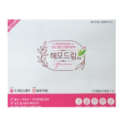 헤포웰연질캡슐 영양제 Top10 2025 영양제 추천 비교 후기는 필라이즈