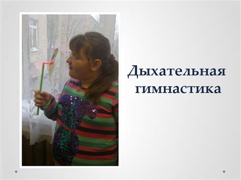 Формирование коммуникативных навыков у детей с расстройством аутистического спектра