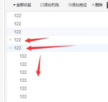 element ui tree全部展开和全部收起功能的实现 前端 CSDN问答