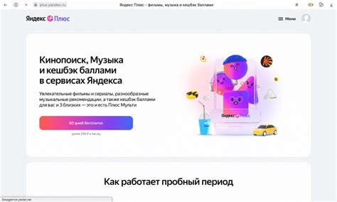 Как отключить подписку Букмейт в Яндекс Плюс: описание и стоимость услуги