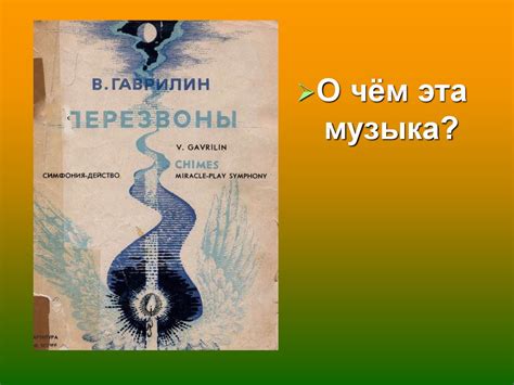 Валерий Александрович Гаврилин 1939-1999 - online presentation