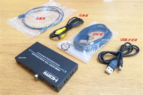 全新 Hdmi音源分離器 光纖同軸35mm音源輸出金屬外殼 支援2k4k71聲道 Yahoo奇摩拍賣