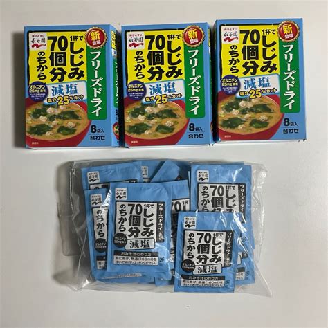 永谷園 フリーズドライ 1杯でしじみ70個分のちからみそ汁 減塩 8食入 ×3個 しじみ 味噌汁 フリーズドライ｜yahooフリマ（旧