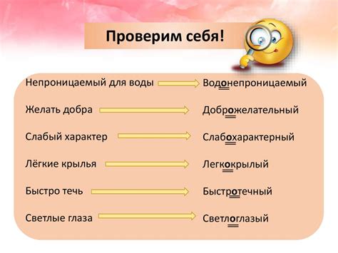 Буквенный диктант Соединительные гласные о и е в сложных словах 6 класс презентация онлайн