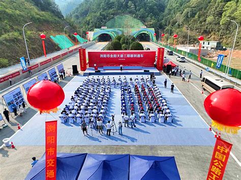 湖南浏阳集里至蕉溪公路工程（金阳大道三期）正式通车