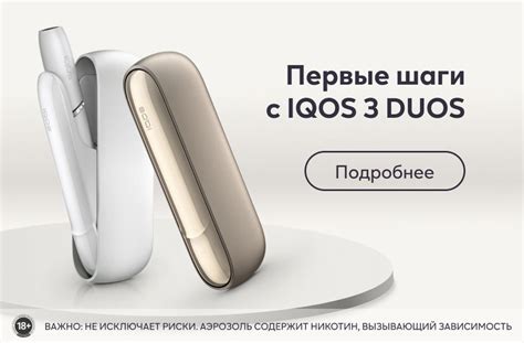 IQOS — купить товары бренда АЙКОС в интернет-магазине OZON.ru