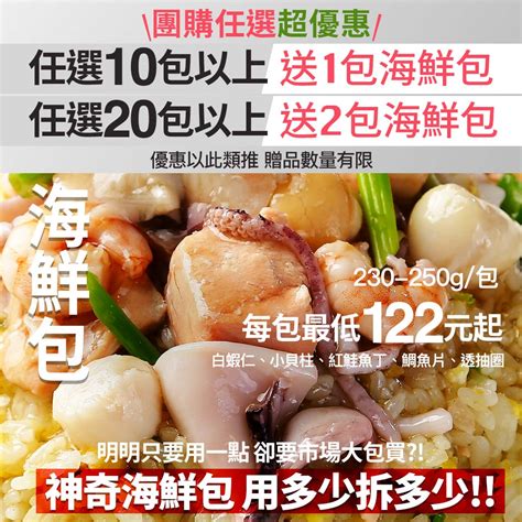 上野物產 海鮮包
