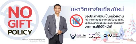 มหาวิทยาลัยเชียงใหม่ Chiang Mai University Thailand