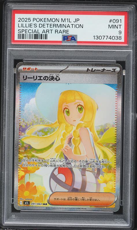 2025 Pokemon Japanese Mega Brave Sar Lillies Determination 91 Psa 9