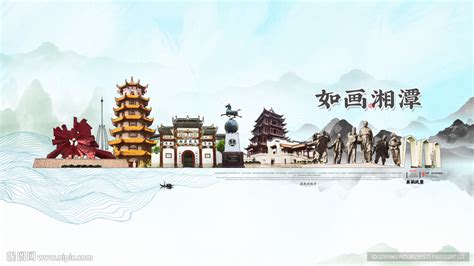 湘潭设计图广告设计广告设计设计图库昵图网