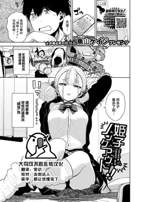 Himego Knock Out Nhentai Hentai Doujinshi And Manga