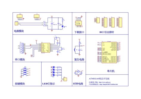 Atmega8l最小系统板原理图word文档在线阅读与下载免费文档