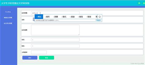 Java计算机毕业设计大学生学科竞赛论文评审系统计算机（附源码、数据库）java竞赛计分系统设计论文 Csdn博客