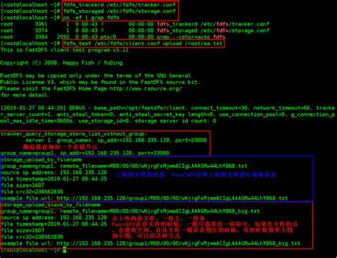 fastdfs测试上传与删除 fastdfs删除文件 csdn博客
