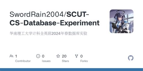 SCUT CS Database Experiment Database Design Document Docx At Main SwordRain2004 SCUT CS