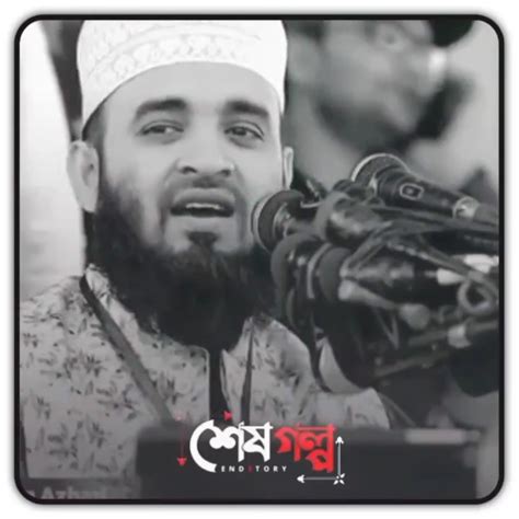 Mijanur Rahman Ajahari Waz Bangla Waz Banglawaz Mijanurrahman