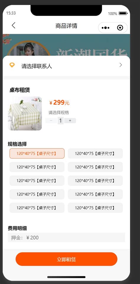 Hlyjingde Town Wechat Uniapp 景徳镇旅游微信小程序 Jingde Town Wechat Uniapp