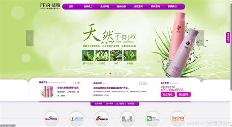 15 web前端网页案例——【紫色的洗发水化妆品网页（ 6页）】 大学生期末大作业 html css js 洗发水网页制作 csdn博客